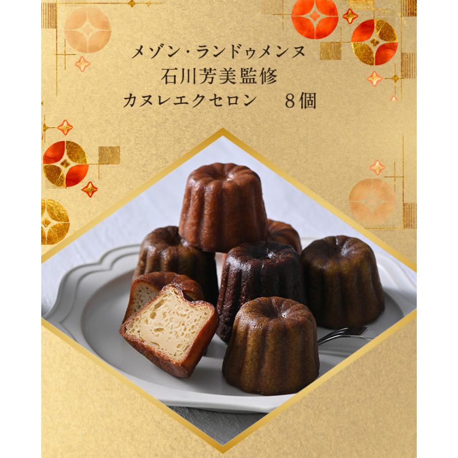 メゾン・ランドゥメンヌ 石川芳美監修 カヌレエクセロン 8個 送料無料 洋菓子 カヌレ 焼き菓子 ギフト : lmc-08-cd ...