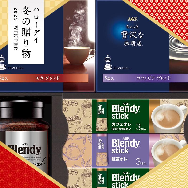 【ポイント7倍】AGF ドリップ＆インスタントコーヒーギフト（MQZ-30A）送料無料 スティックコーヒー インスタントコーヒー 珈琲 お歳暮 : ハローデイ・ヤフーショップ - 通販 ...