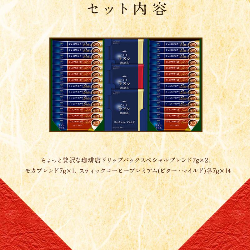 【ポイント7倍】AGF ちょっと贅沢な珈琲店スティック＆ドリップコーヒーギフト（ZCA-30A）送料無料 インスタントコーヒー 珈琲 紅茶 お歳暮 : ハローデイ・ヤフーショップ - 通販 ...