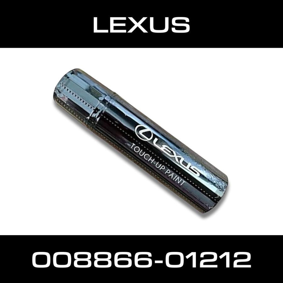 レクサス 純正 （LEXUS） タッチアップペン 08866-01212 カラー ナンバー No 212 ブラック タッチペン LS 1本 ...