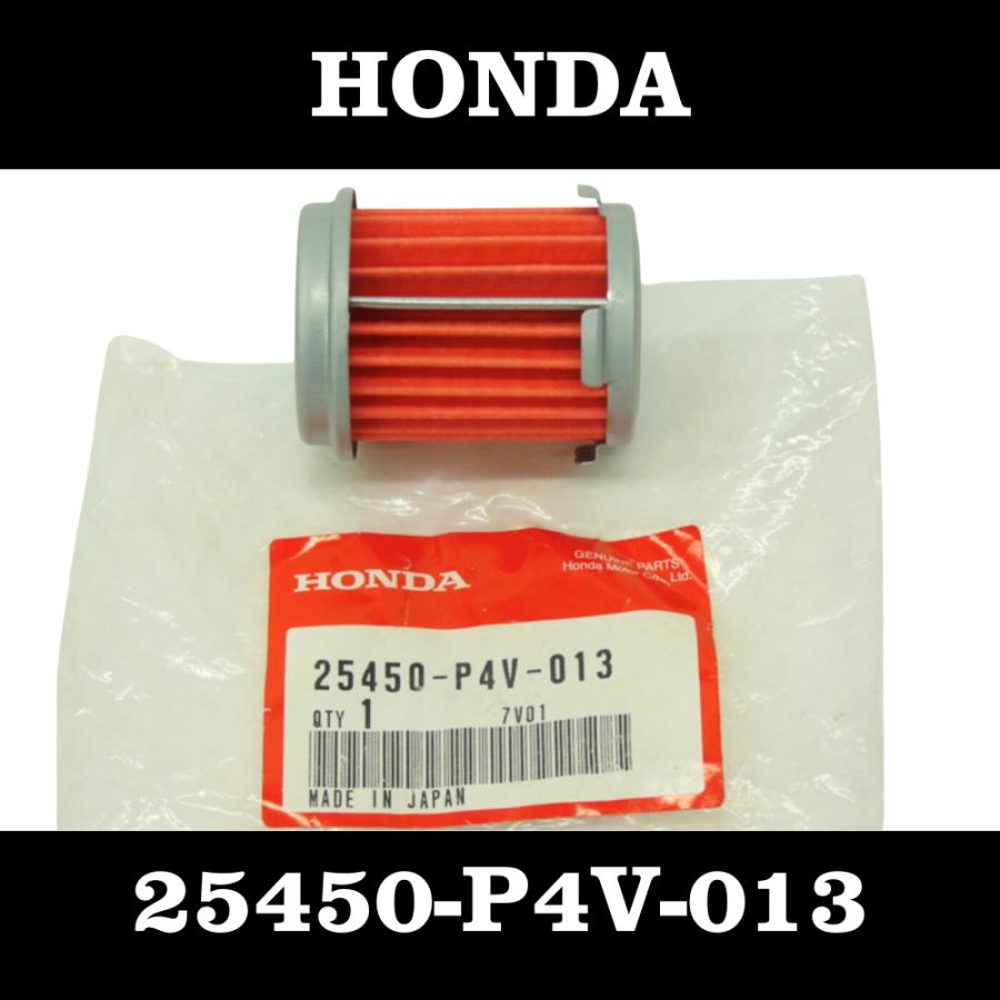 シビック 純正 ホンダ（HONDA） 25450-P4V-013 CVT フィルター オートマチック ミッション ジェイド ヴェゼル 海外仕様 ...
