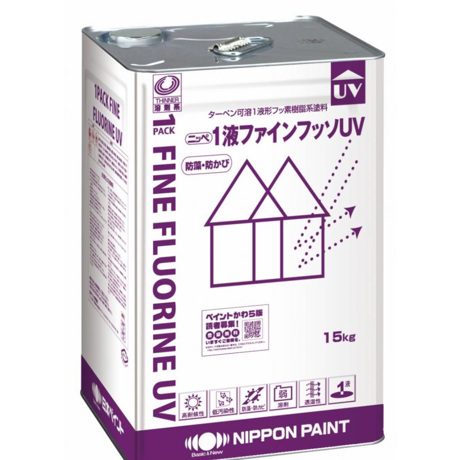 1液ファインフッソUV つや有 淡彩色・ND標準色 15kg 日本ペイント : Halu-Color - 通販 - Yahoo!ショッピング