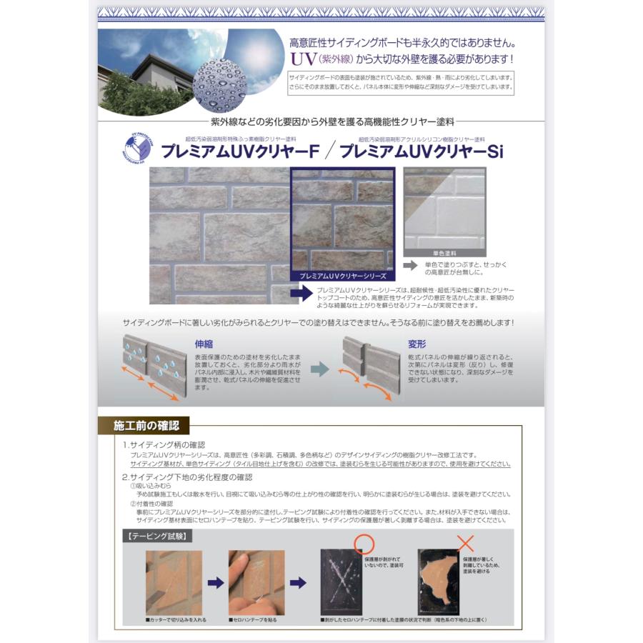 プレミアムUVクリヤーSi 3分艶有 15kgセット エスケー化研 : sk0042 : Halu-Color - 通販 - Yahoo!ショッピング