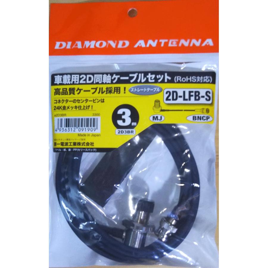 第一電波 接続ケーブル BNCP⇔MJ 3.0m モービル用 2D3BR : HAM会津野Yahoo!店 - 通販 - Yahoo!ショッピング