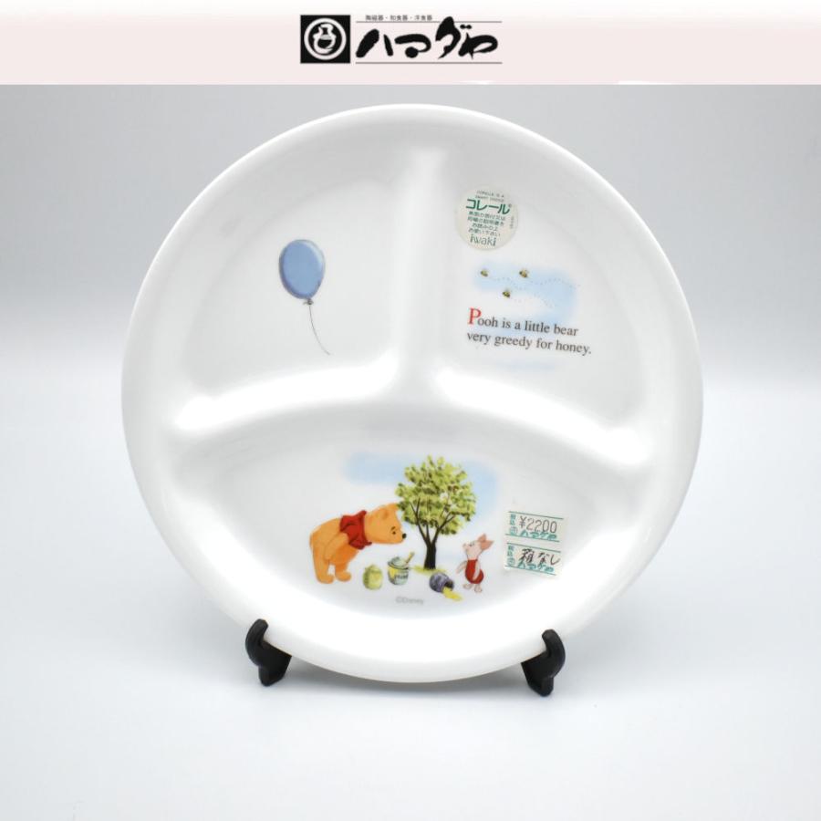コレール くまのプーさん3つ切りランチ皿 【皿 大きさ:21.5cm】 no:1f-j003 : ハマダヤ食器店 - 通販 - Yahoo!ショッピング