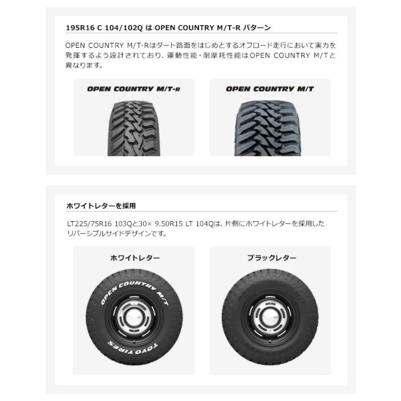 OPEN COUNTRY サマータイヤ TOYO TIRES M/T トーヨー オープンカントリー・エムティー 33×10．50R15 LT 114P 4本セット : ハマガレネットストア ...