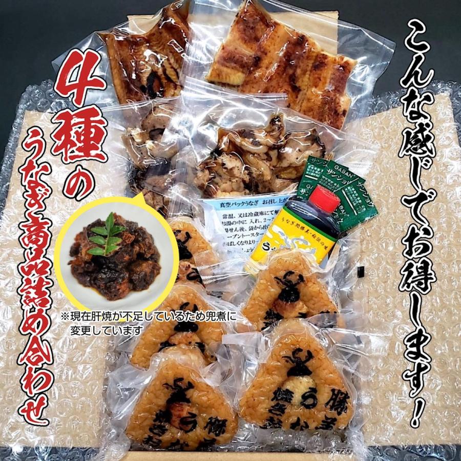 うなぎ 国産 訳あり福袋 4種 詰め合わせ セット 計870g 食品 冷凍 カット蒲焼き(80g) きざみうなぎ(90g) うなぎおにぎり(100g×5) うなぎ兜煮(100g×2) 鰻 蒲焼 ...