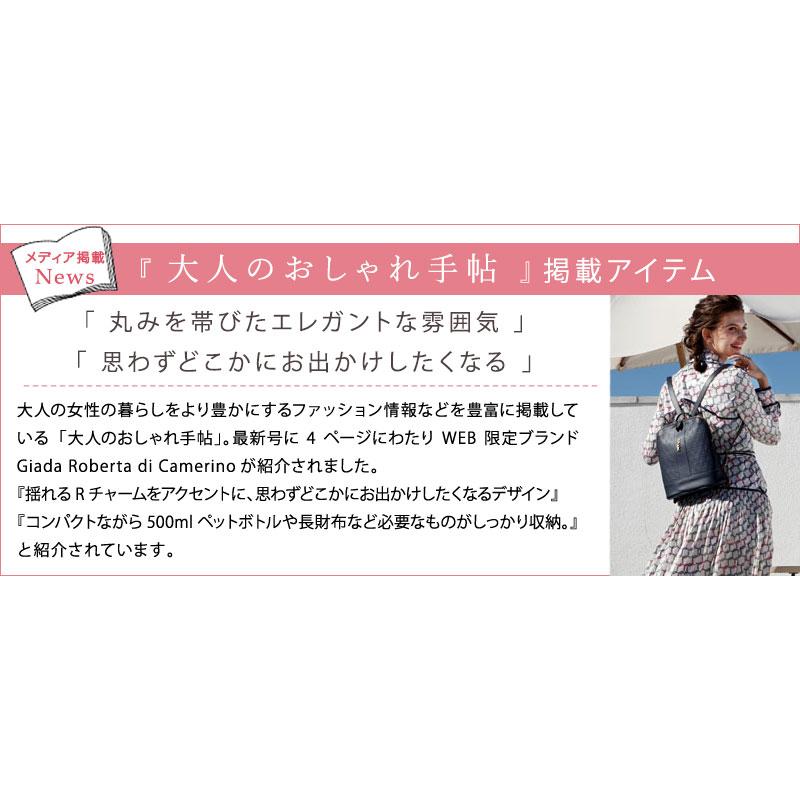 ROBERTA DI CAMERINO 【ロベルタ】新色登場◇Rマークが音楽に ROBERTA DI CAMERINO 【ロベルタ】新色登場◇Rマークが音楽に