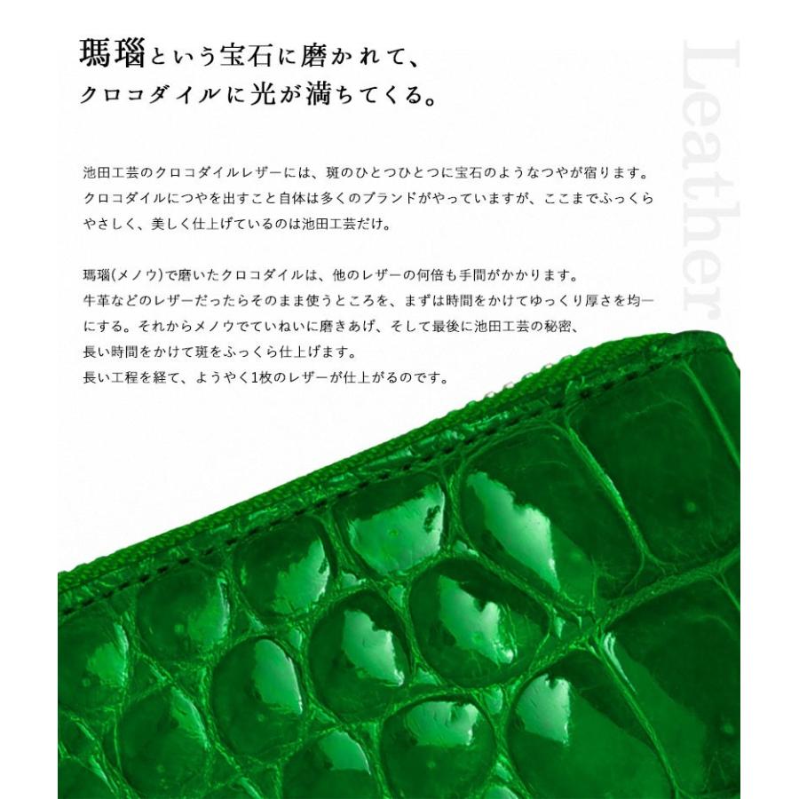 池田工芸】一生ものの輝き。クロコダイルの美しさを贅沢に味わう 池田工芸】一生ものの輝き。クロコダイルの美しさを贅沢に味わう