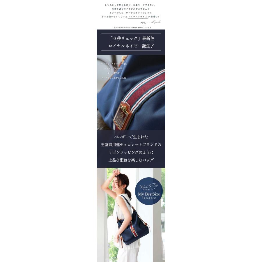 HerSchedule】370gの軽量撥水リュック 0秒でトートにもリュック HerSchedule】370gの軽量撥水リュック 0秒でトートにもリュック