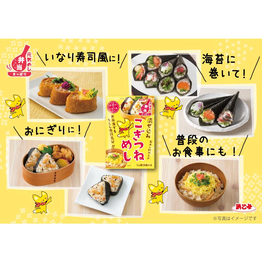 浜乙女 【終売】ふりかけ ちらしずし 弁当 混ぜ込み こぎつねめし 23g(2人前) : 浜乙女オンラインショップ - 通販 - Yahoo!ショッピング