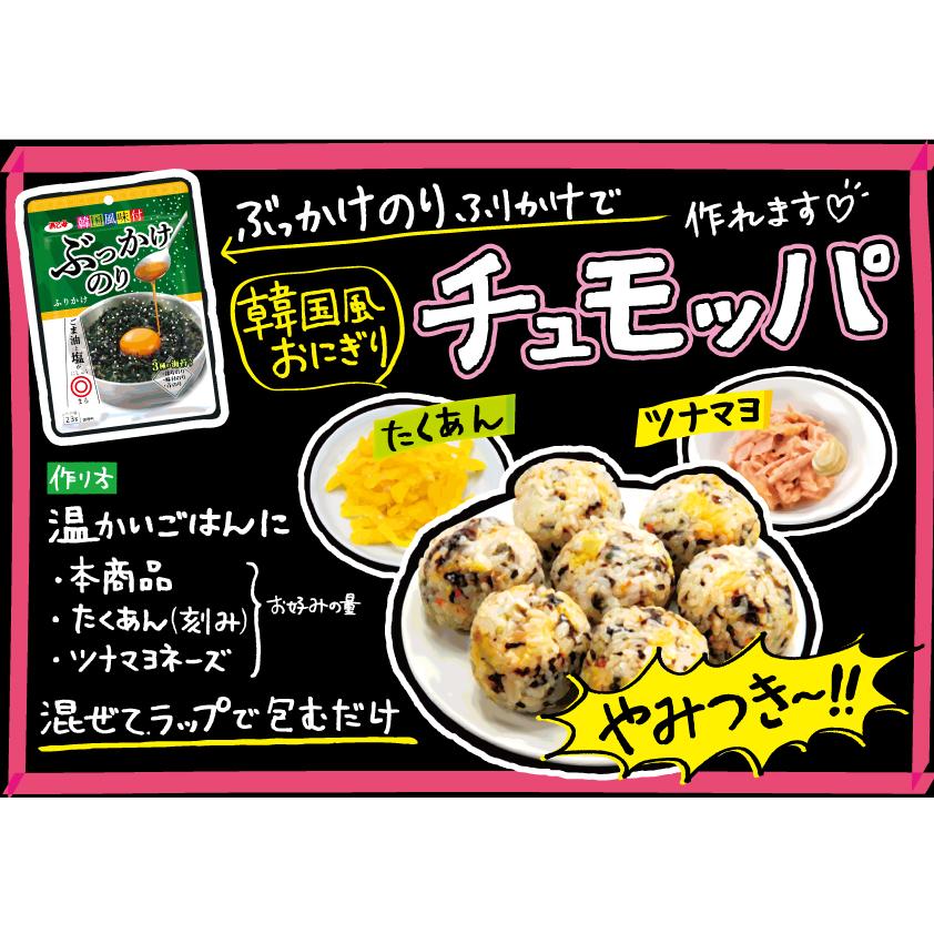 浜乙女 ふりかけ 韓国海苔 韓国風 味付 ぶっかけ のりふりかけ 23g : 浜乙女オンラインショップ - 通販 - Yahoo!ショッピング