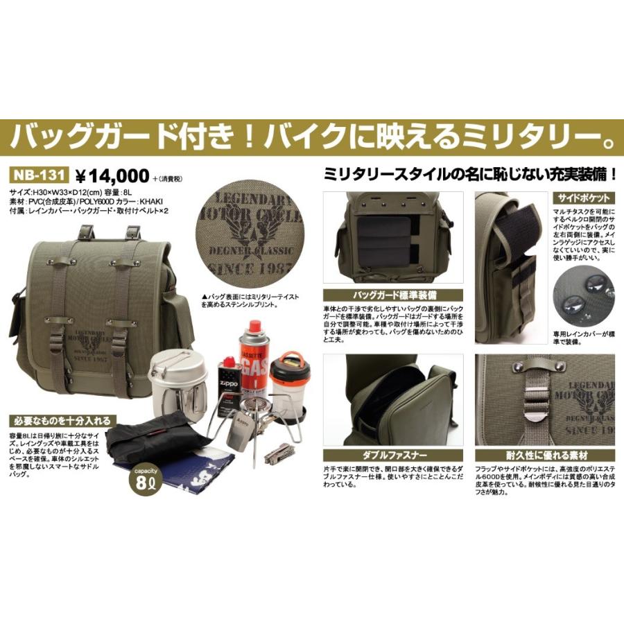 NB-131 ナイロンサドルバッグ カーキー 8リットル DEGNER（デグナー） : バイク メンテ館 - 通販 - Yahoo!ショッピング