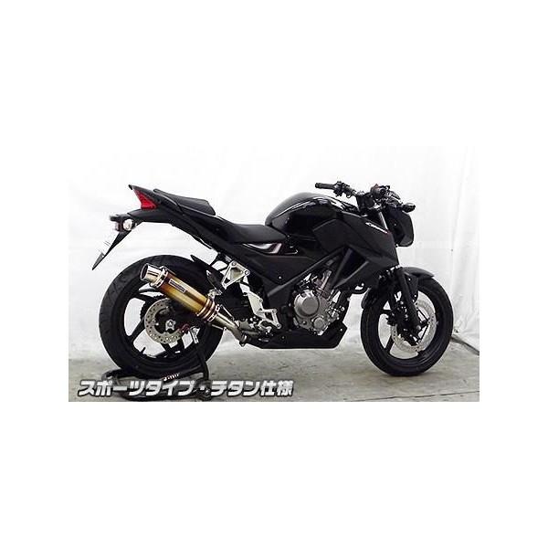 CB250F（14年〜） スリップオンマフラー スポーツタイプ チタン仕様 ウイルズウィン（WirusWin） : バイク メンテ館 - 通販 - Yahoo!ショッピング