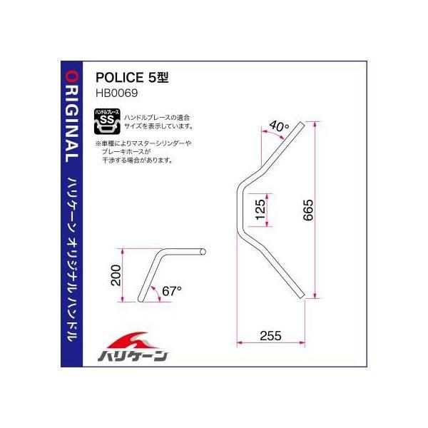 FTR223（サイドゼッケンなし） POLICE 5型 ハンドル＆ケーブルセット HURRICANE（ハリケーン） : 000692-h1-h018-069c : バイク メンテ館 - 通販 ...