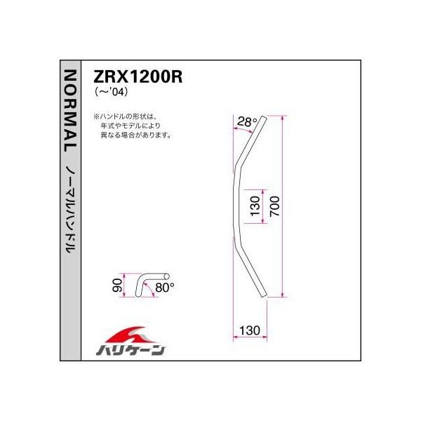 ZRX1100/II・ZRX1200 コンチ1型 ハンドル HURRICANE（ハリケーン） : バイク メンテ館 - 通販 - Yahoo!ショッピング