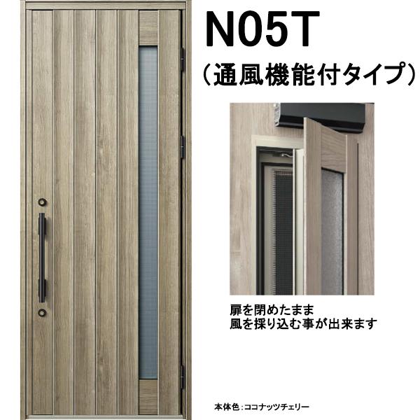 YKK AP アルミサッシ 玄関ドア 通風 ヴェナートD30 片開き N05 断熱 W922×H2330 : ライフサポートハマヤ - 通販 - Yahoo!ショッピング