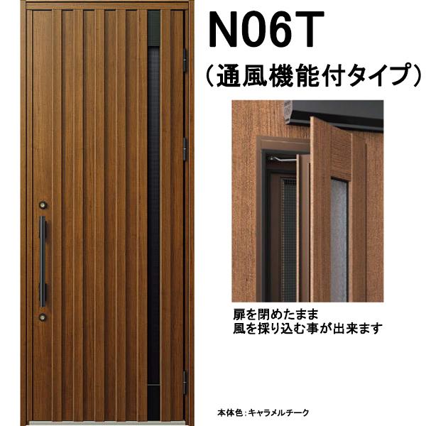 YKK AP アルミサッシ 玄関ドア 通風 ヴェナートD30 片開き N06 断熱 W922×H2330 : ライフサポートハマヤ - 通販 - Yahoo!ショッピング