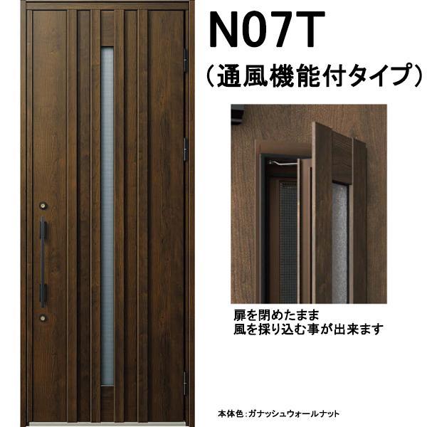 YKK AP アルミサッシ 玄関ドア 通風 ヴェナートD30 片開き N07T 断熱 W922×H2330 : ライフサポートハマヤ - 通販 - Yahoo!ショッピング