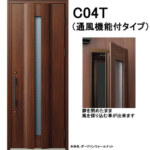 YKK AP アルミサッシ 玄関ドア 通風 ヴェナートD30 片開き C04 断熱 W922×H2330 : ライフサポートハマヤ - 通販 - Yahoo!ショッピング