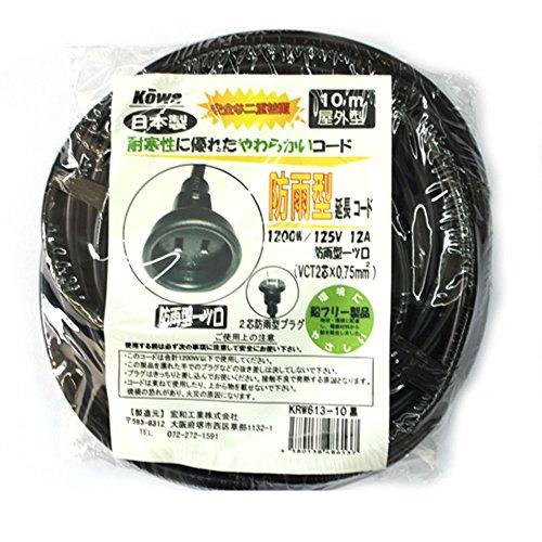 宏和工業 kowa 防雨型 延長コード 12A・10m 1ツ口 KRW613-10 日本製 : Hana-Hana - 通販 - Yahoo!ショッピング