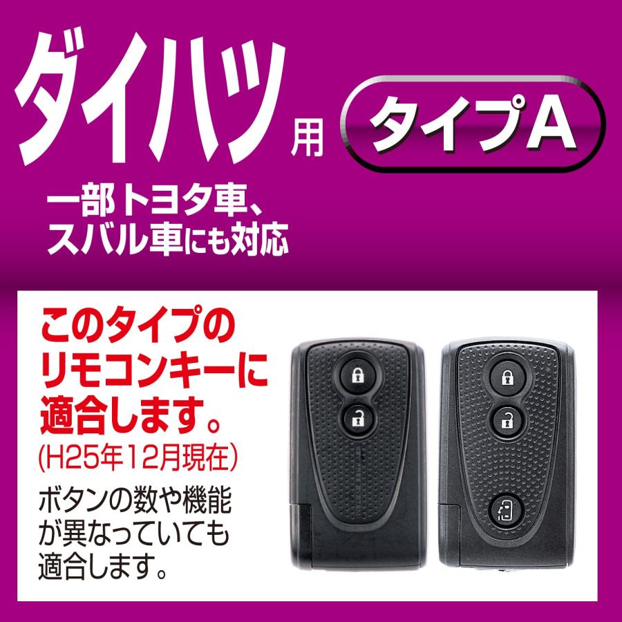 カーメイト(CARMATE) 車用 キーケース ダイハツ A メッキ カーボン調 コペン パッソ ブーン DZ240 : Hana-Hana - 通販 - Yahoo!ショッピング