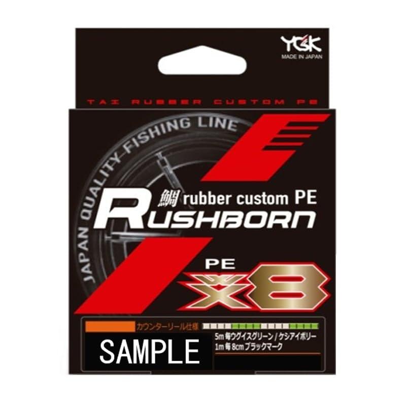 エックスブレイド(X-Braid) ライン 鯛ラバカスタムPE ボーンラッシュWX8 300m 0.5号 (12lb) : ハナちゃんストア - 通販 - Yahoo!ショッピング