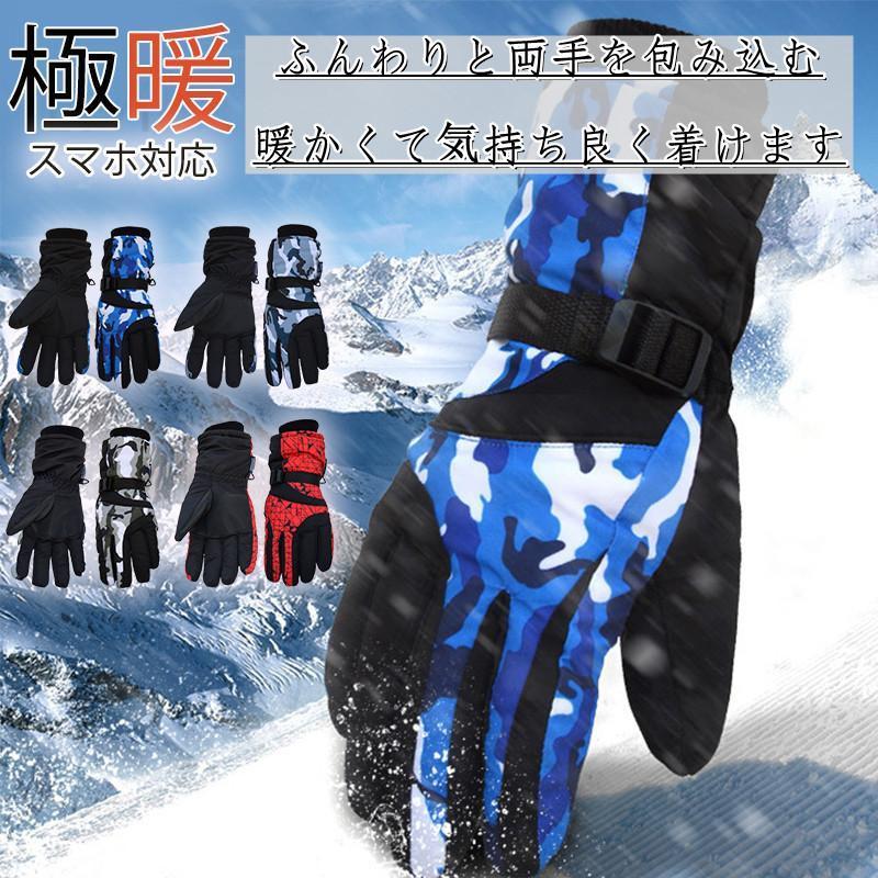 手袋 メンズ グローブ 迷彩柄 カットソー 厚手 保温 カジュアル 防寒 通勤通学 おしゃれ アウトドア スキー スポーツ 登山 キャンプ 秋冬 : 大福バナナ - 通販 - Yahoo!ショッピング