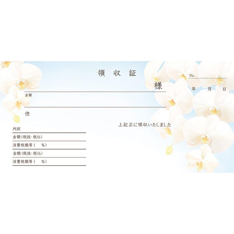 チキュウグリーティングス 領収証 複写式 R−014 R-014 店舗ディスプレイ 店内装飾 雑貨 文房具 : はなどんやアソシエ - 通販 - Yahoo!ショッピング