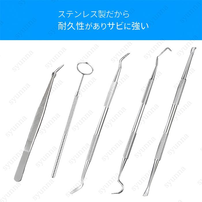 歯垢取り (br157#) 日本国内当日発送 スケーラー 自宅用 デンタルツール 歯石取り器具 しこう取り ステンレス製 ヤニ 歯垢 デンタルケア 口臭予防 歯石削り :br157 ...