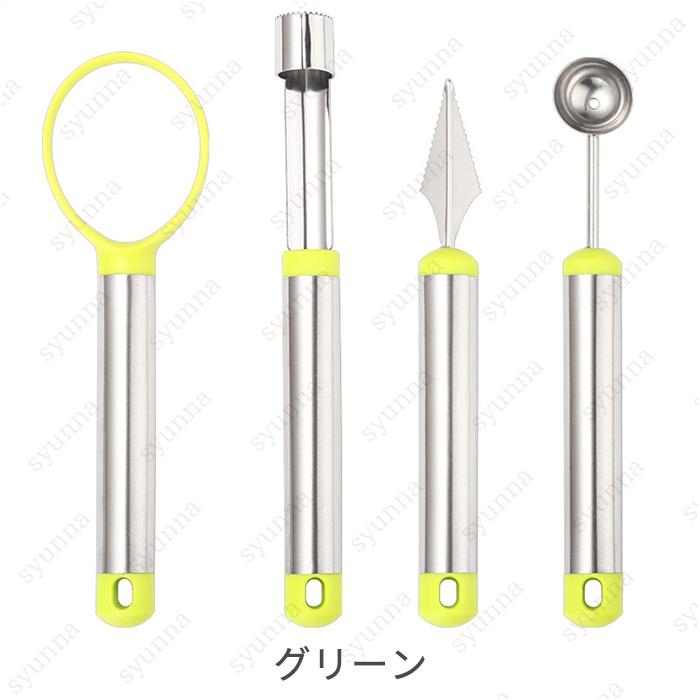 br162# フルーツカービング 当日発送 4本セット フルーツ用スプーン 彫刻ツール 多機能 ステンレス製 フルーツデコレーター 果物ナイフ : br162 : hanae19 - 通販 ...