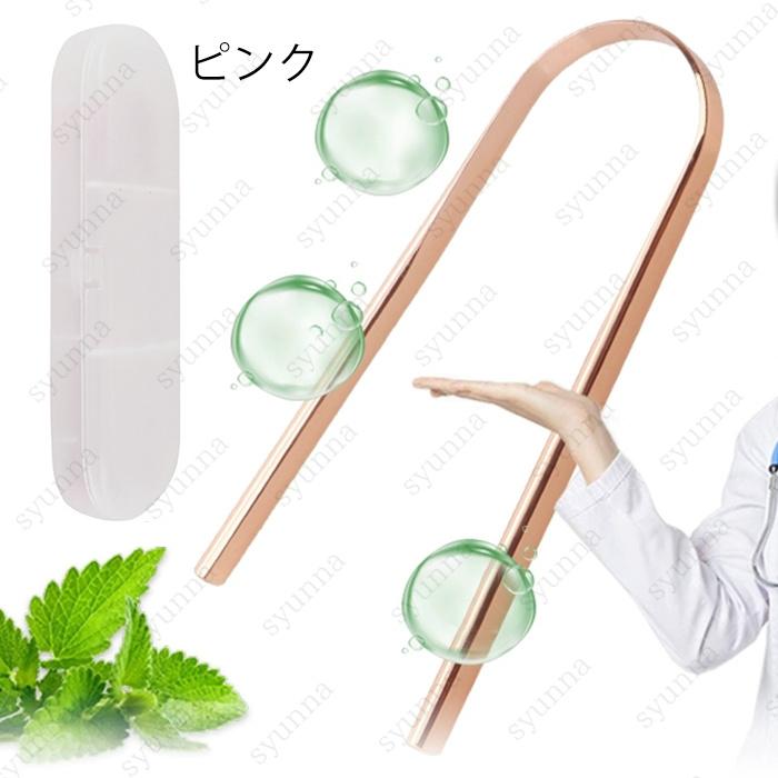 br83#タングスクレーパー 日本国内当日発送 舌苔清掃 舌磨き 舌専用 舌みがき 舌クリーナー 口臭予防 専用ケース付き 舌ブラシ 口内ケア 携帯用 口腔ケアツール : hanae19 ...