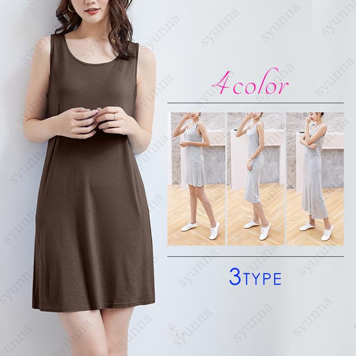 ワンピース レディース (fw80#) 日本国内当日発送 3type 4color ロングワンピース ノースリーブ ゆったり 無地 マキシ 大きいサイズ 伸縮性 ストレッチ 部屋着 ...