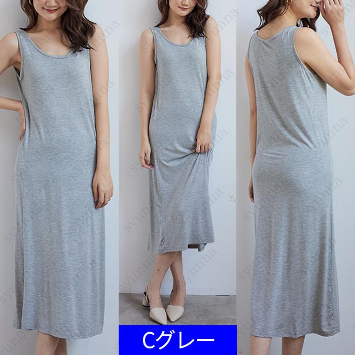 ワンピース レディース (fw80#) 日本国内当日発送 3type 4color ロングワンピース ノースリーブ ゆったり 無地 マキシ 大きいサイズ 伸縮性 ストレッチ 部屋着 ...