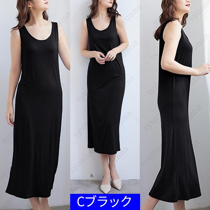 ワンピース レディース (fw80#) 日本国内当日発送 3type 4color ロングワンピース ノースリーブ ゆったり 無地 マキシ 大きいサイズ 伸縮性 ストレッチ 部屋着 ...