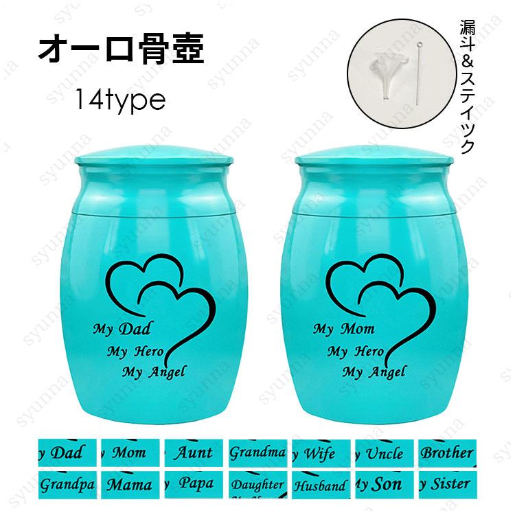 ミニ骨壷 (#gh48) 当日発送 骨壺 ミニサイズ 遺灰 遺骨 骨つぼ 小さい 供養 手元供養 おしゃれ かわいい メモリアル 骨壷 分骨 納骨 形見 コンパクト : hanae19 ...