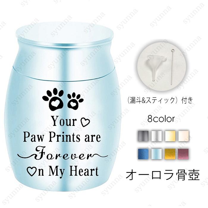 gh65# ミニ骨壺 9color 仏具 遺灰 分骨 納骨 遺骨入れ ステンレス製 遺骨カプセル 遺毛 手元供養 思い出 メモリアル 骨つぼ ペット用 : hanae19 - 通販 ...
