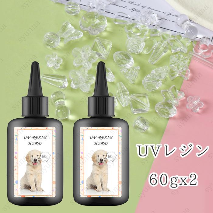 uv310-2#2本セット UVレジン液 日本国内当日発送 大容量 60g×2 LEDレジン液 業務用 ハンドメイド 素材 初心者 安い ...