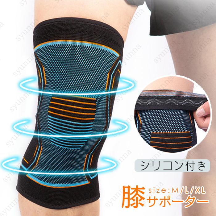 z109#膝サポーター スポーツ 日本国内 当日発送 保護 医療用 ランニング 膝当て 膝パッド ひざ 膝痛 軽減 大きいサイズ 高齢者用 男女兼用 : hanae19 - 通販 ...