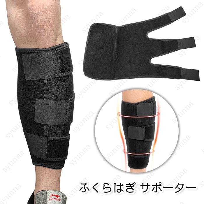 z112#ふくらはぎ サポーター 日本国内 当日発送 男性 女性 スポーツ 効果 薄手 脹脛 黒 着圧 ふくらはぎ用 ランニング マジックテープ 医療 : hanae19 - 通販 ...