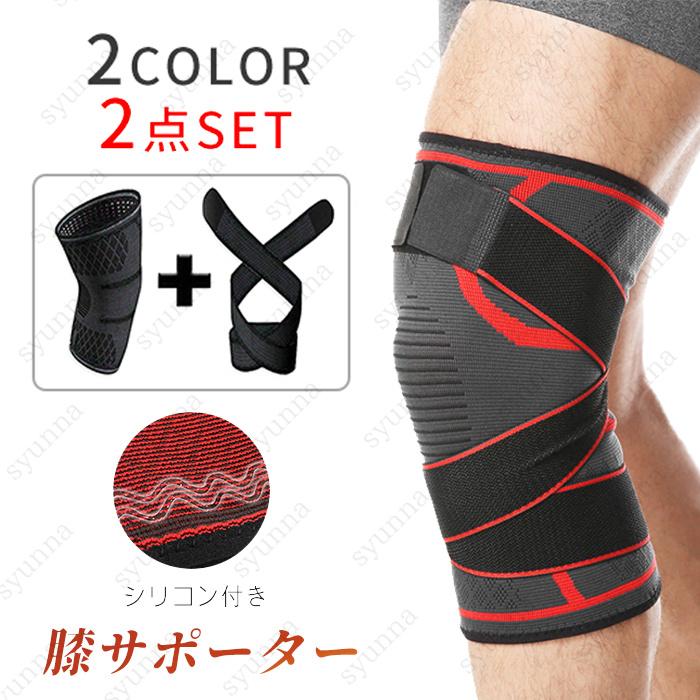 z114#膝サポーター 日本国内 当日発送 膝の痛み 保護 膝当て 医療用 ひざサポーター 高齢者 膝パッド 野球 スポーツ 登山 ひざ 固定 膝あて : hanae19 - 通販 ...