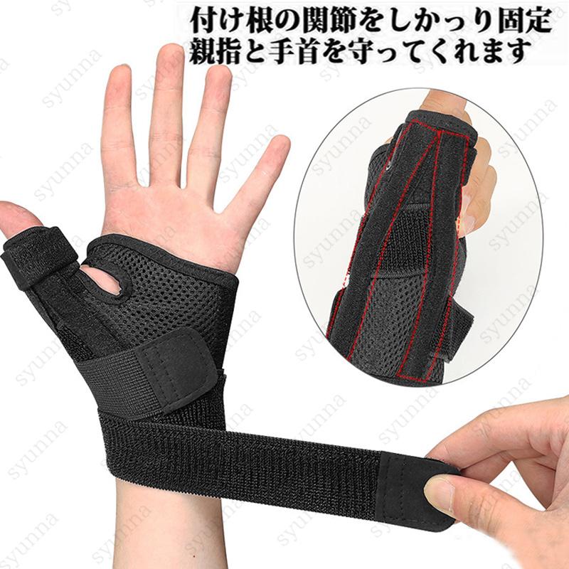 手首サポーター 日本国内当日発送 指サポーター 腱鞘炎サポーター 手関節 手首 手首固定 腱鞘炎 捻挫 家事 育児 痛み スポーツ 筋トレ 保護 関節 男女兼用 #z11 : hanae19 ...