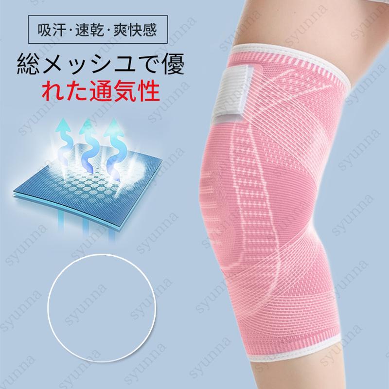 z122#膝サポーター スポーツ 日本国内当日発送 膝当て 膝パッド ランニング 保護 固定 野球 登山 運動用 男女兼用 薄手 高齢者 ひざ 膝の痛み 医療用 : hanae19 - 通販 ...