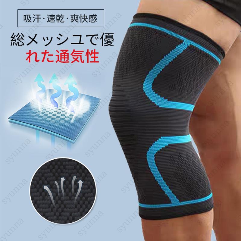 膝サポーター (z149) 日本国内当日発送 膝当て 関節痛 ひざ サポーター 膝用 怪我防止 スポーツ 薄手 ランニング 高齢者 通気性 大きいサイズ 男女兼用 マラソン : hanae19 ...