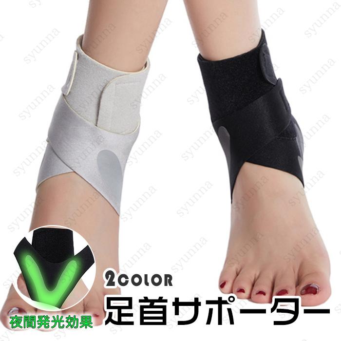 足首 サポーター 日本国内当日発送 足首固定 医療用 スポーツ 保護 アウトドア 男女兼用 関節 フリーサイズ 足底筋膜炎 痛み 足のむくみ 足裏 立ち仕事 #z21 : hanae19 ...