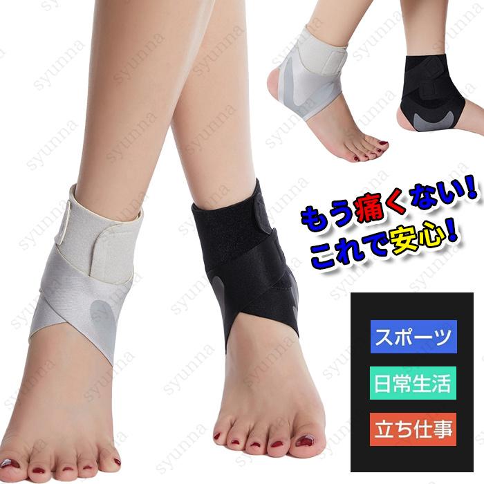 足首 サポーター 日本国内当日発送 足首固定 医療用 スポーツ 保護 アウトドア 男女兼用 関節 フリーサイズ 足底筋膜炎 痛み 足のむくみ 足裏 立ち仕事 #z21 : hanae19 ...
