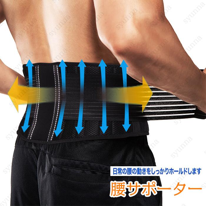z25#腰サポーター 日本国内 当日発送 腰痛ベルト サポーター 男女兼用 通気性抜群 腹巻き 腰部骨盤ベルト 腰痛コルセット 大きいサイズ お腹 引き締め : z25 : hanae19 ...