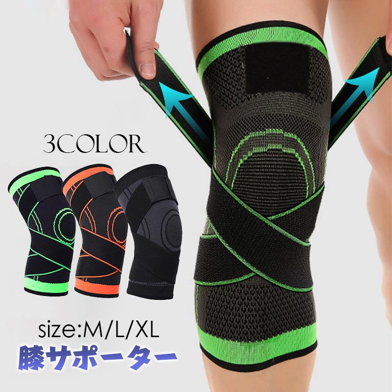 z33z#膝サポーター 医療用 日本国内 当日発送 膝の痛み 膝当て 保護 大きいサイズ ひざサポーター 高齢者 膝パッド 野球 スポーツ 登山 ひざ 固定 ベルト : hanae19 ...