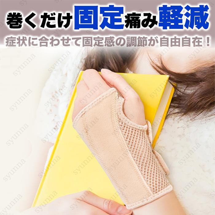 z47#手首サポーター 日本国内 当日発送 腱鞘炎 テニス 野球 筋トレ おしゃれ 手首固定 スポーツケア 男女兼用 手関節 捻挫 手首の痛み 家事 育児 : z47 : hanae19 ...