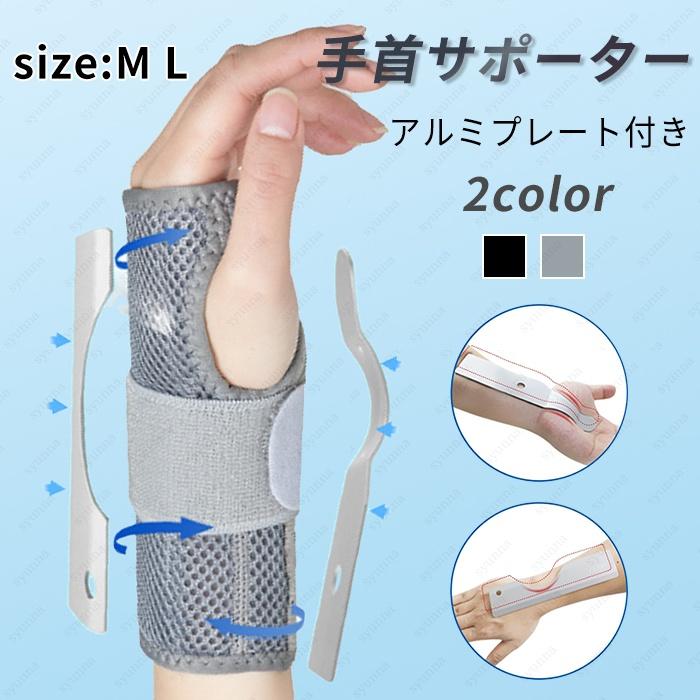 手首サポーター 日本国内当日発送 手首固定 保護 捻挫 親指サポーター 腱鞘炎 通気性 リストガード 育児 筋トレ 家事 医療用 関節炎 関節痛 左手用 #z58 : hanae19 - 通販 ...